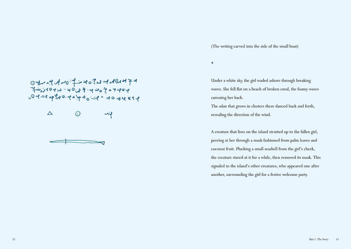 Ichiko Aoba Official Store | Windswept Adan "Dreams and Visions ...